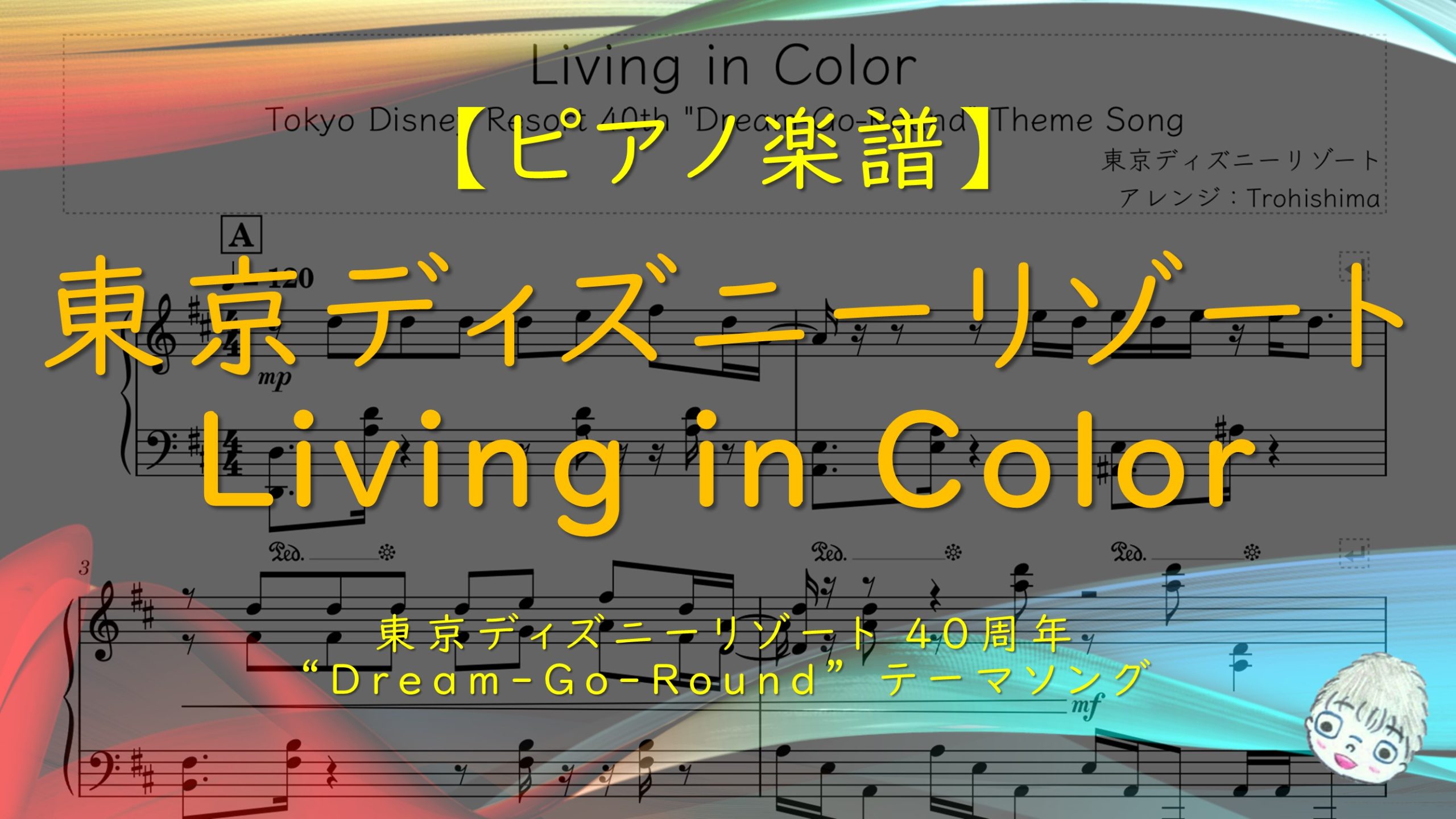 Living in Color / 東京ディズニーリゾート - Trohishima Music Arrangement