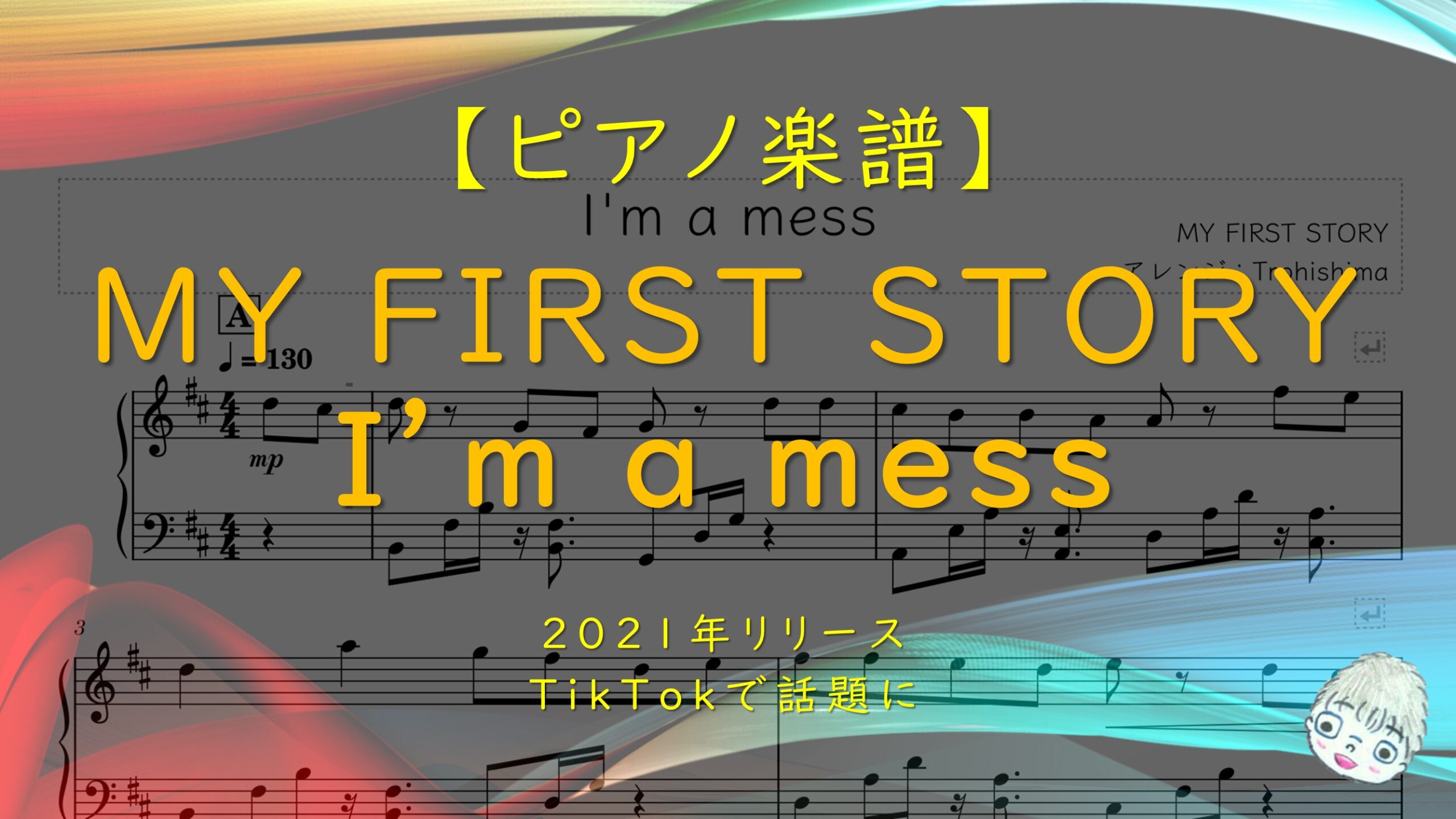I'm a mess / MY FIRST STORY - Trohishima Music Arrangement